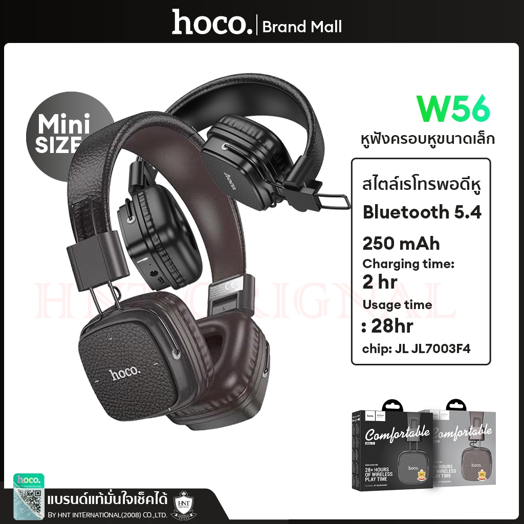 Hoco W56 Earl BT Headphones หูฟังครอบหูดีไซน์หนังเรโทร BT 5.4 ขนาดเล็ก ...