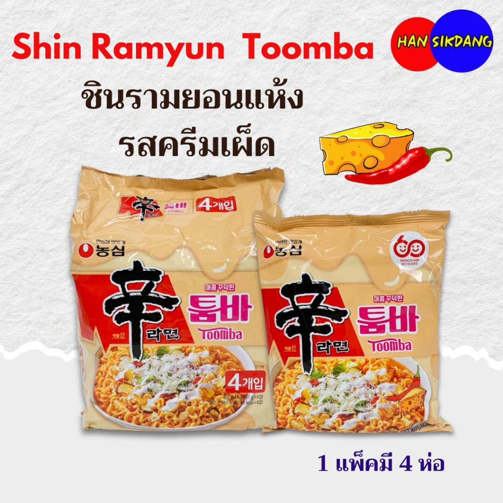 TOOMBA Shin Ramyun แพ็ค 4 ห่อ บะหมี่กึ่งสำเร็จรูปแบบแห้ง ชินรามยอน ทุม ...