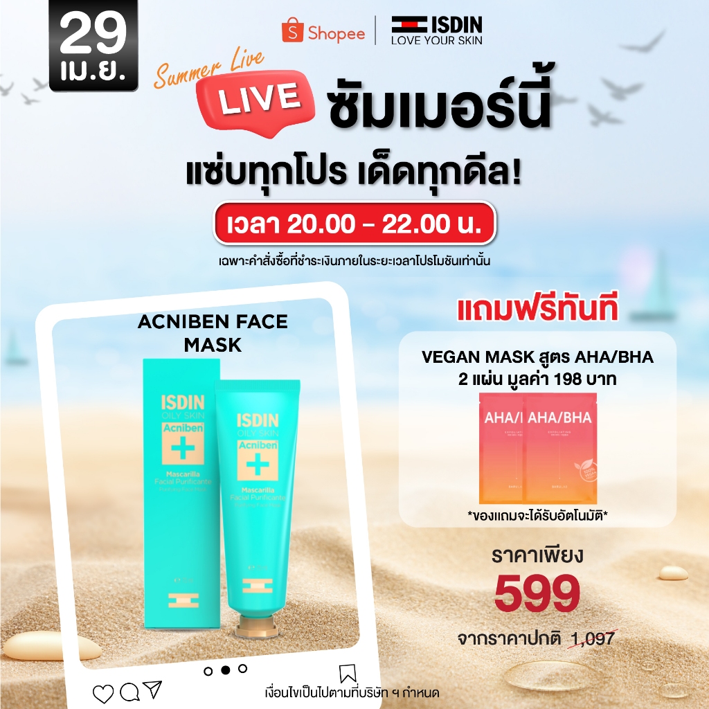 [SET] ACNIBEN FACE MASK 75ML แถมฟรี VEGAN MASK - AHA/BHA 2 ชิ้น ...