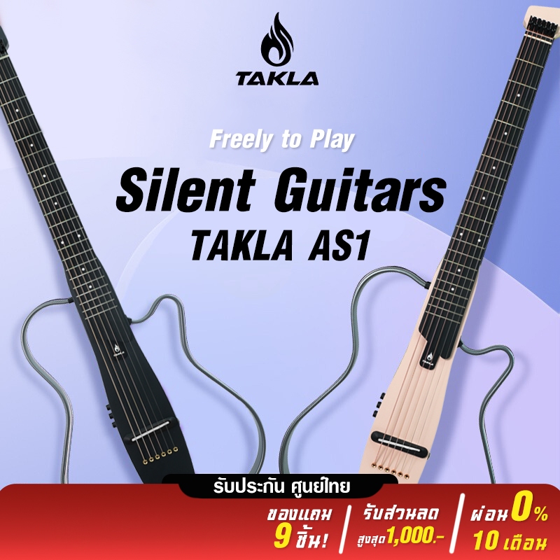 TAKLA Silent Guitar AS-1 กีตาร์โปร่ง | Shopee Thailand
