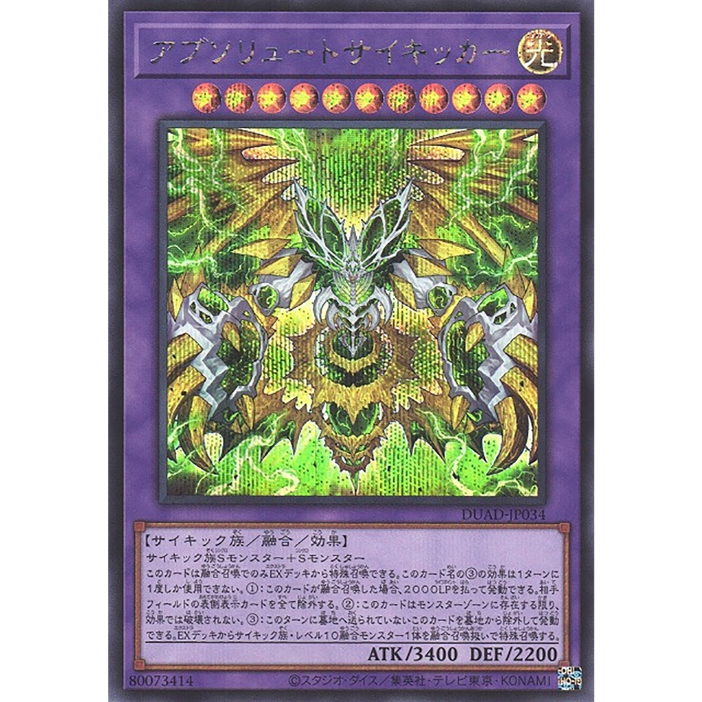 Yugioh [DUAD-JP034] Absolute Axon Kicker (Secret Rare) การ์ดยูกิแท้ถูกลิขสิทธิ์ | Shopee Thailand