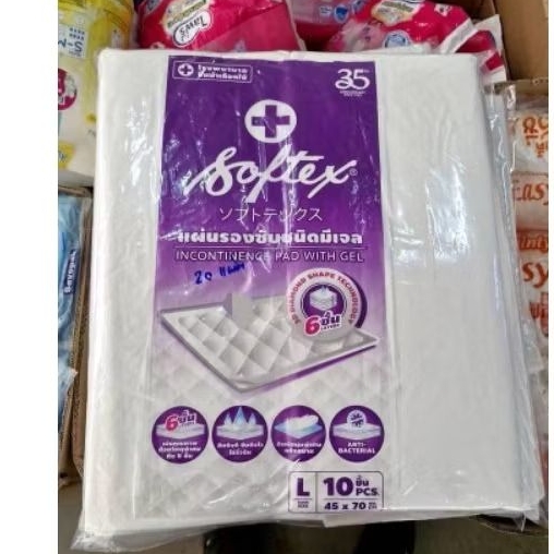 Softex ซ้อฟเท็กซ์ แผ่นรองซับผู้ใหญ่ ไซส์ L 20 แผ่น/แพ็ค แบบ1แพ็ค หมดอายุ | Shopee Thailand