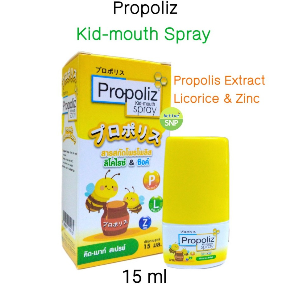 (ขวดใหญ่ 15ml) Propoliz Kid-mouth Spray 15ml // พรอพโพลิส คิดส์ เมาท์ ...