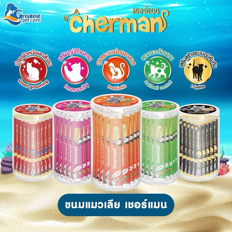 (แบบกระปุก 36 ซอง) Cherman ขนมแมวเลีย สำหรับแมว 2 เดือนขึ้นไป ขนาด 12 ...