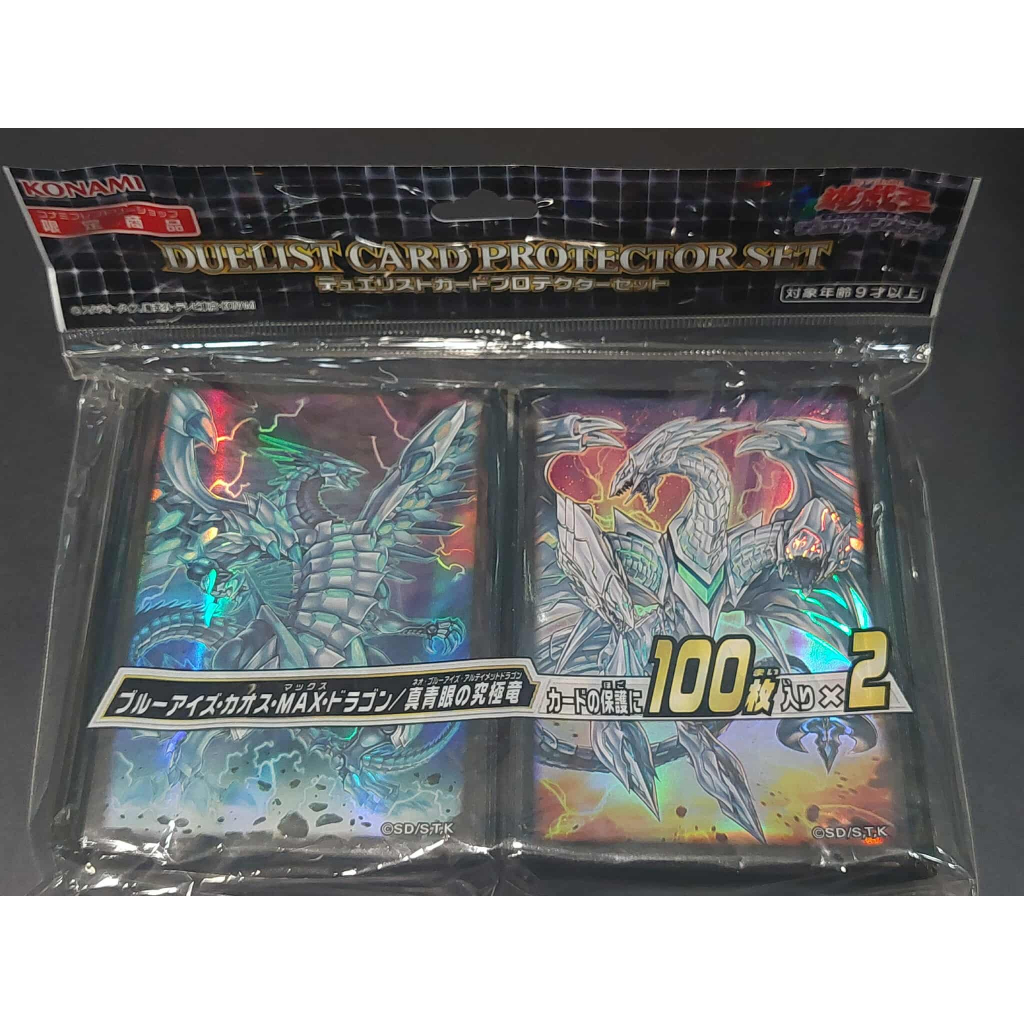 Yu-Gi-Oh: Duelist Card Protector Set (Sleeve) ลาย Blue-Eyes Chaos MAX Dragon & Neo Blue-Eyes ...