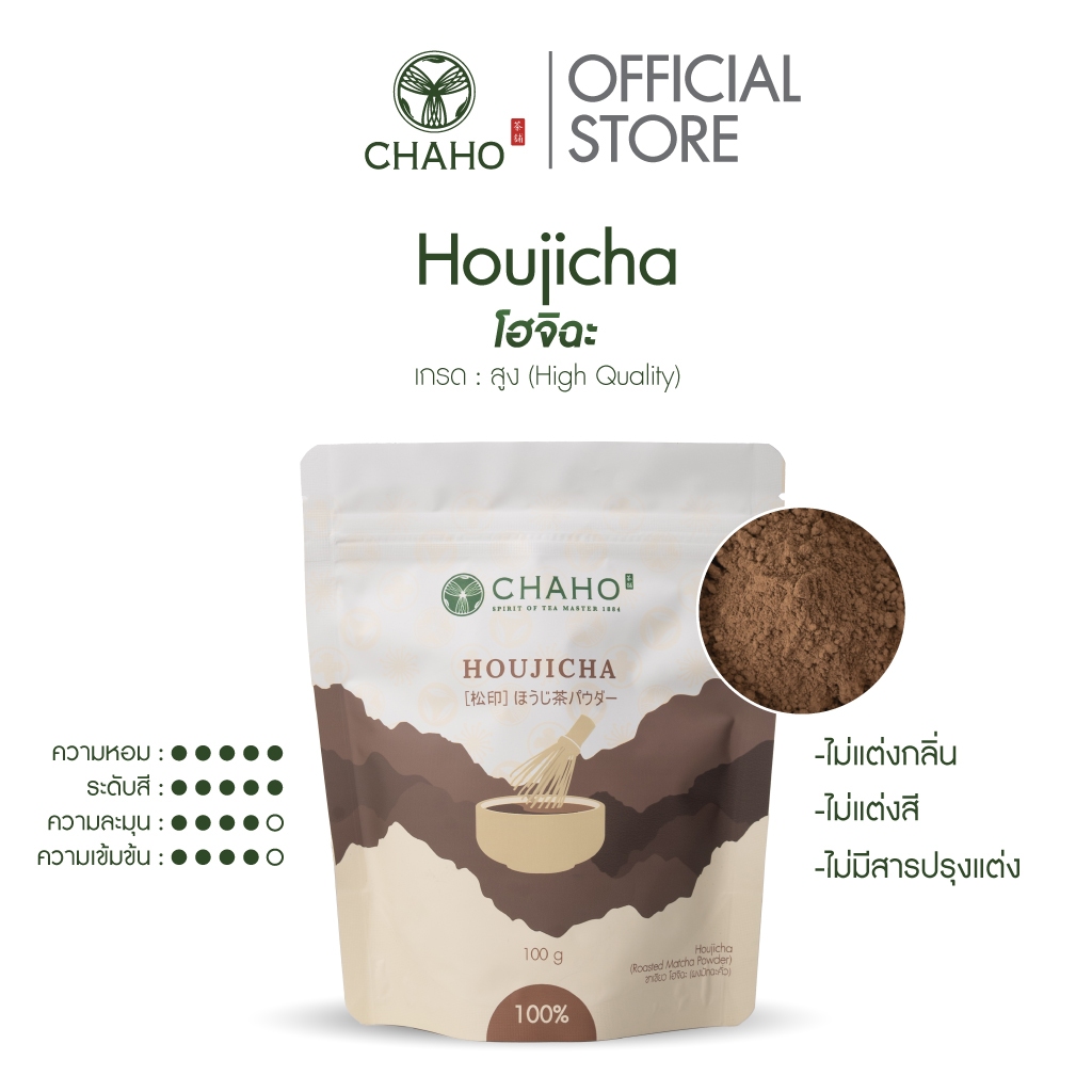 ชาโฮ โฮจิฉะ ผงชาเขียวคั่ว 100% | Houjicha | High-Quality Grade | Chaho ...