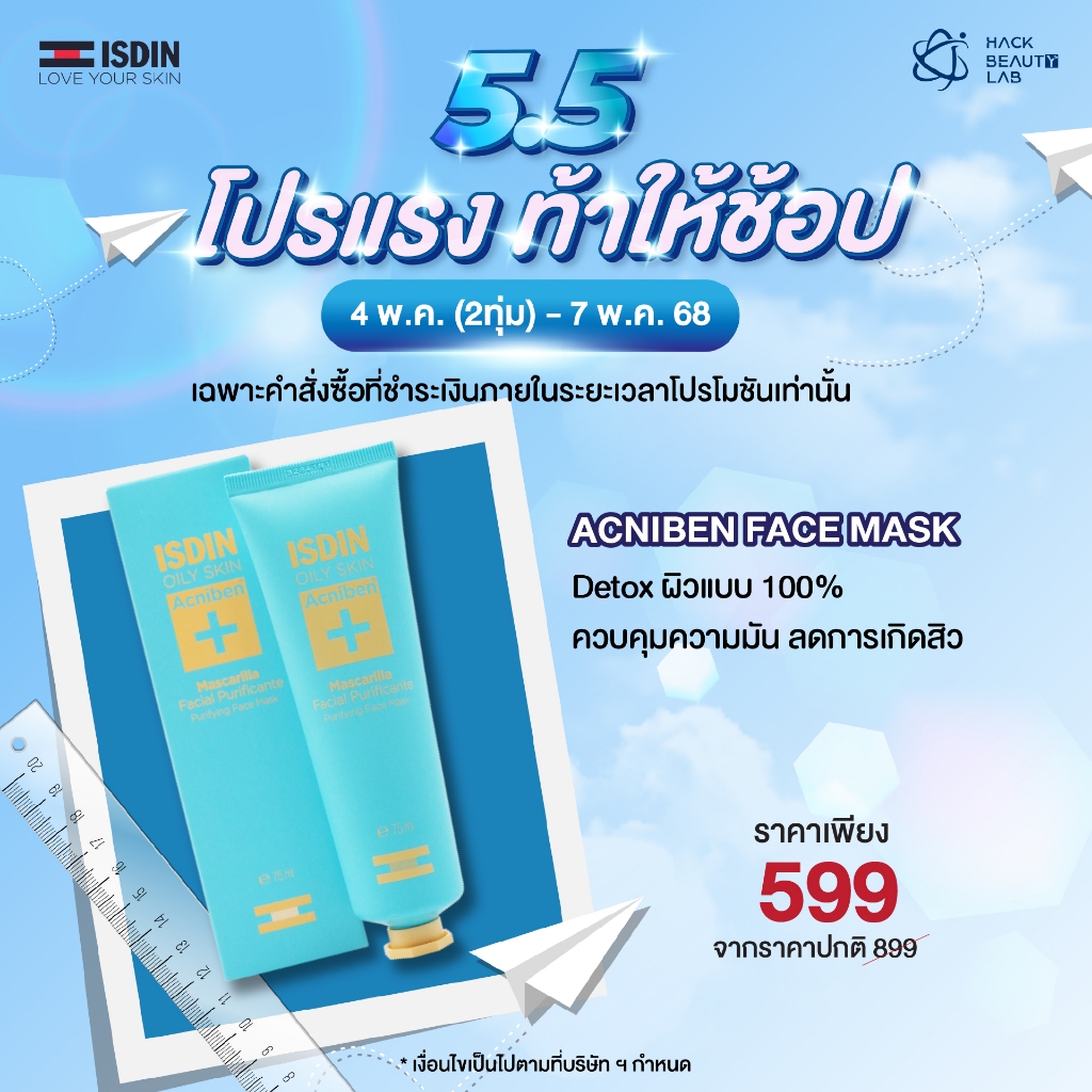 ISDIN ACNIBEN FACE MASK 75ML มาร์กดูดซับสิ่งสกปรก ความมัน สิวเสี้ยน ผิว ...