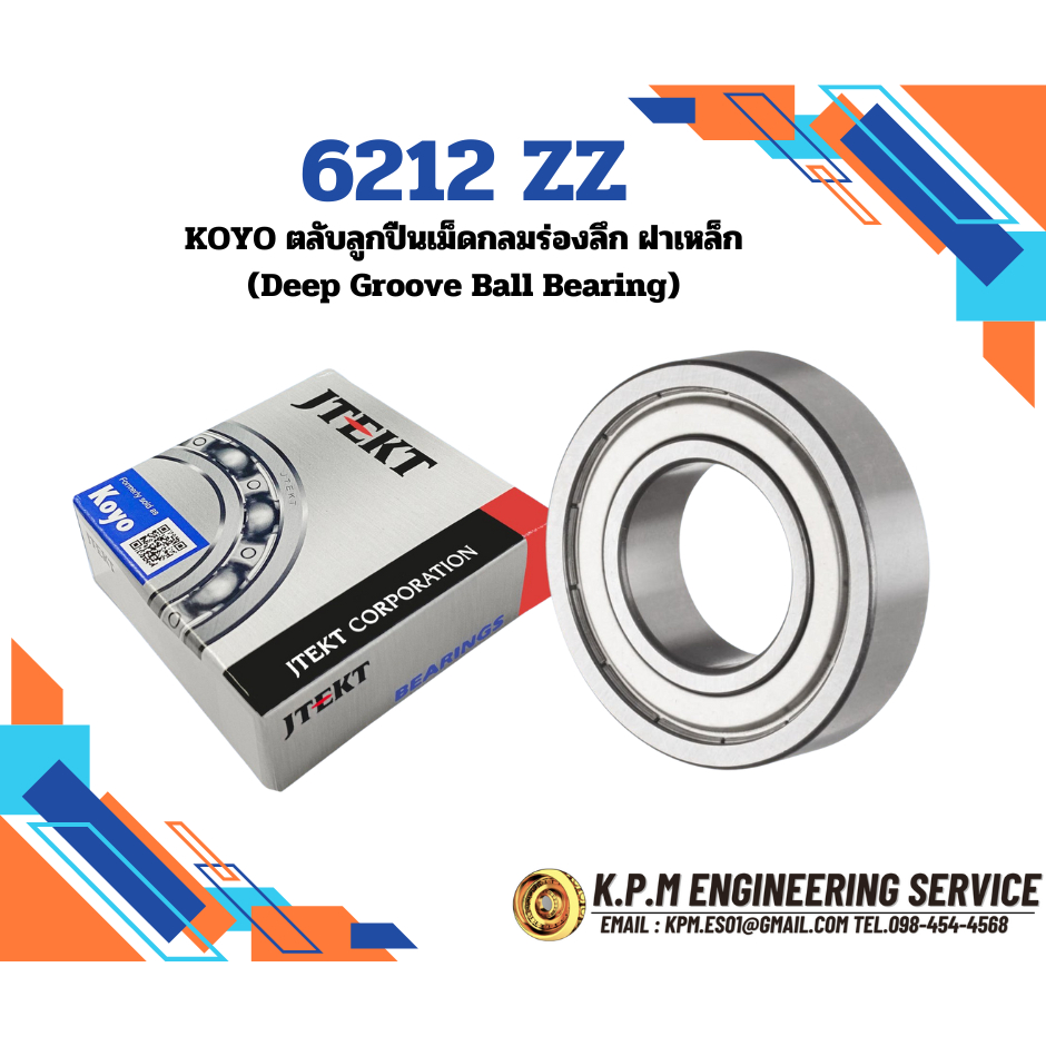 6212ZZ KOYO ตลับลูกปืนเม็ดกลมร่องลึก ( Deep Groove Ball Bearing ...