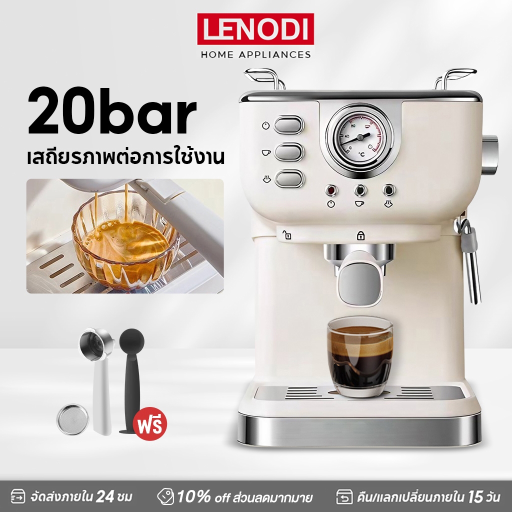 LENODI เครื่องชงกาแฟกึ่งอัตโนมัติอิตาลี เหมาะสำหรับบ้านและสำนักงาน ...