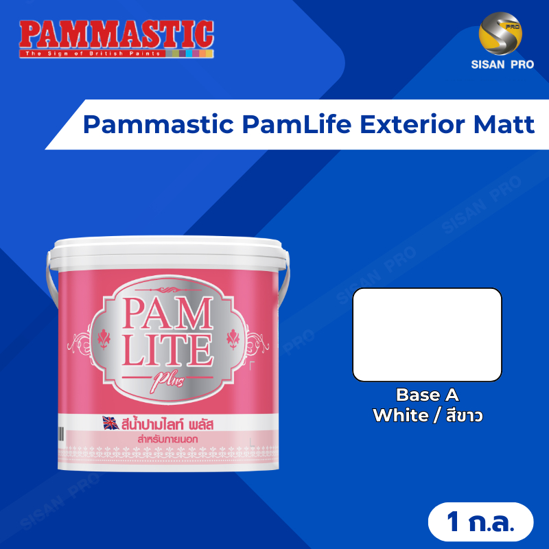 Pammastic PamLife Plus Exterior Matt ปามมาสติก ปามไลท์ พลัส สีทาภายนอก ชนิดด้าน สีขาว ขนาด 1 ...