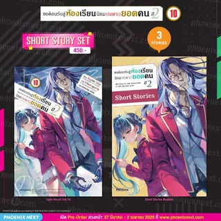 Phoenix Next, ร้านค้าออนไลน์ | Shopee Thailand