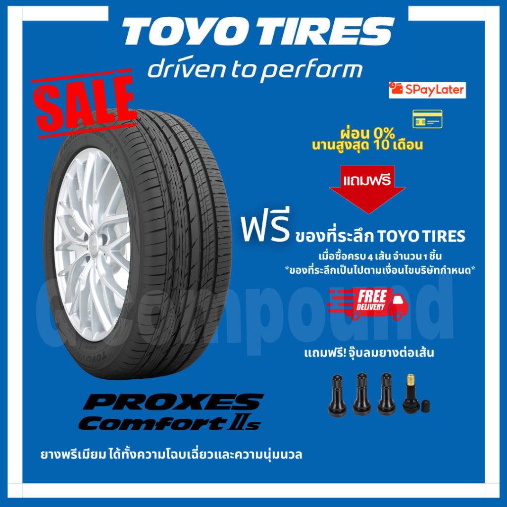 ยางโตโย🚨ส่งเร็ว🚨ส่งฟรี มีของแถม รุ่น PROXES COMFORT IIs (C2S) ขอบ16-20 TOYO TIRES | Shopee Thailand