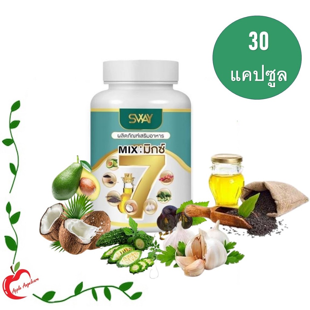 Sway 7 Mix Oil น้ำมันสกัดเย็นมิกซ์ รวม 7 ชนิด 30 แคปซูล | Shopee Thailand