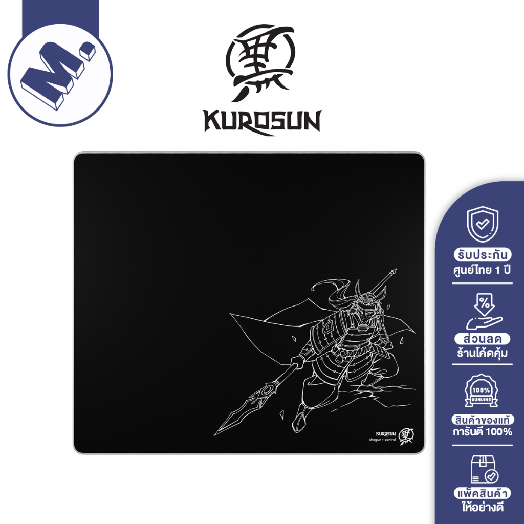 แผ่นรองเมาส์ Kurosun รุ่น Shogun (Uncoated / Control / Limited Drop ...
