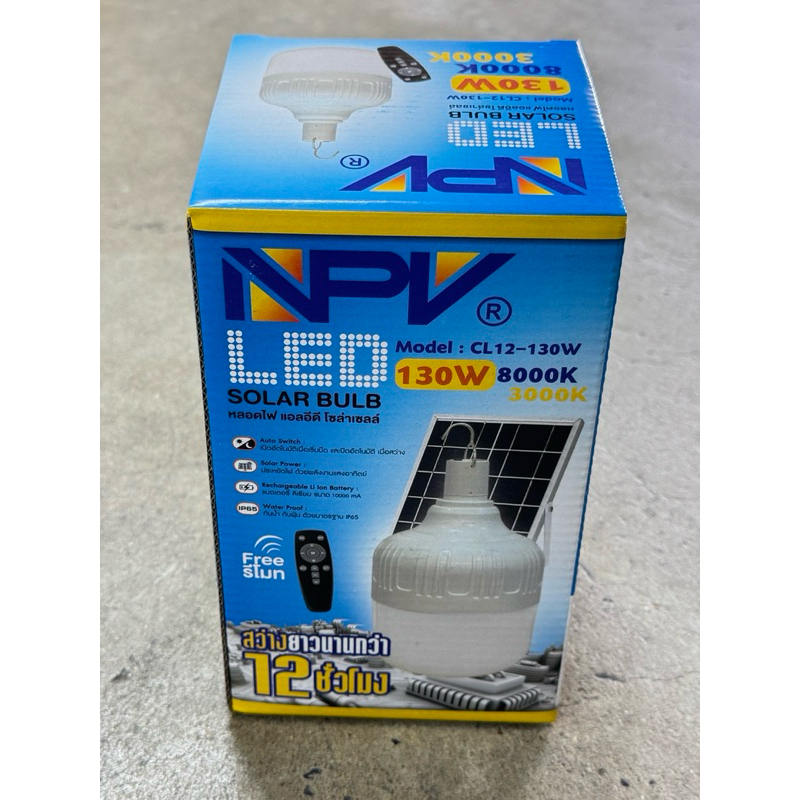 เซ็ตหลอดไฟ LED Solar 130W /ยี่ห้อNPV แสงขาว Daylight 8000K | Shopee Thailand