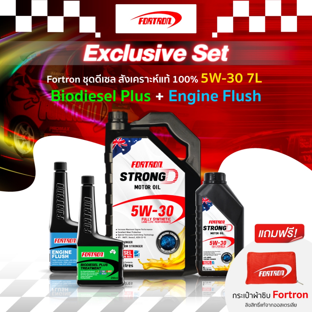 Fortron ชุุดดีเซลสังเคราะห์แท้100% 20,000 กิโล (5W-30+Biodiesel Plus ...