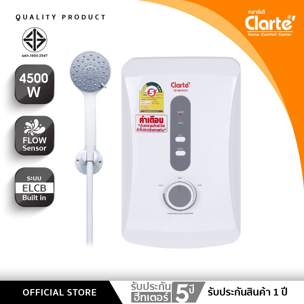 Clarte'เครื่องทำน้ำอุ่น4,500 วัตต์พร้อมชุดฝักบัวใหญ่ครบชุด รุ่นWHM4501 ...