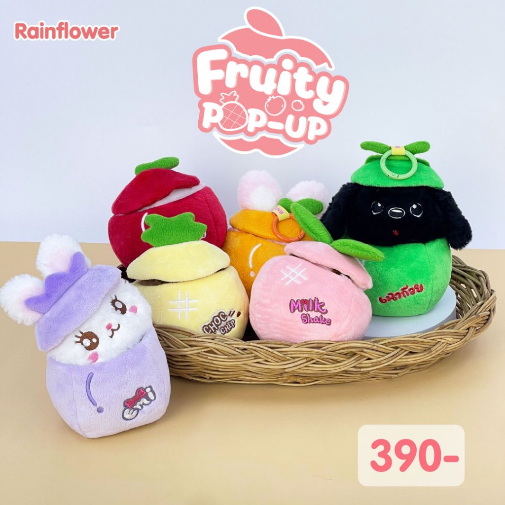 Rainflower กล่องสุ่มพวงกุญแจผลไม้ FRUITY POP-UP มีกลิ่นหอมนาโน 2025 | Shopee Thailand