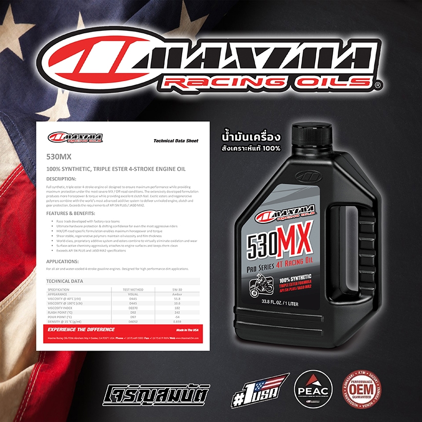 MAXIMA น้ำมันเครื่อง น้ำมันเครื่องสังเคราะห์ 100% 530MX PRO SERIES 4T RACING OIL ขนาด 1 ลิตร ...