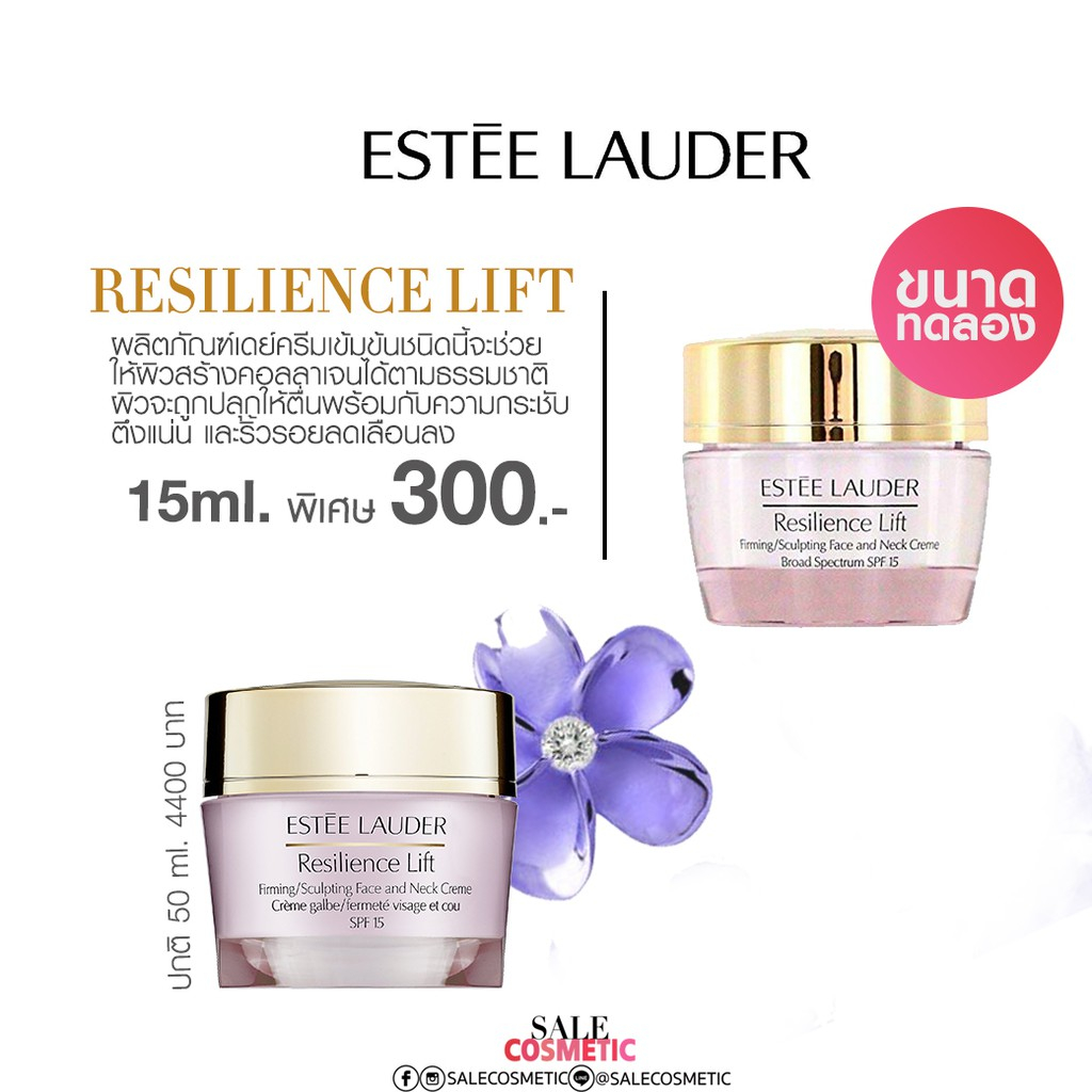 ESTEE LAUDER Resilience Multi-Effect Tri-Peptide Face and Neck Creme ...