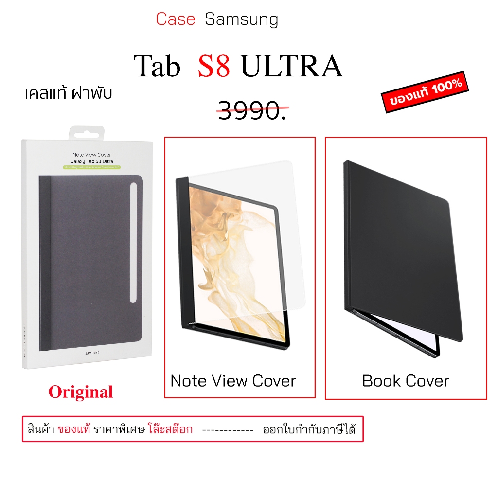 เคส s8ultra สำหรับ Samsung Tab S8 Ultra book cover case tab s8 ultra ...