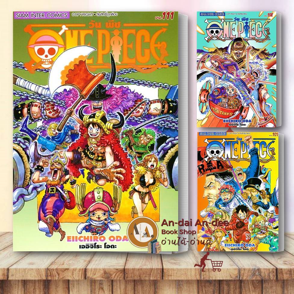 หนังสือ One Piece 111 วันพีซ 111 (การ์ตูน) แยกเล่ม EIICHIRO ODA มังงะ หมวกฟาง การ์ตูนวันพีช ...