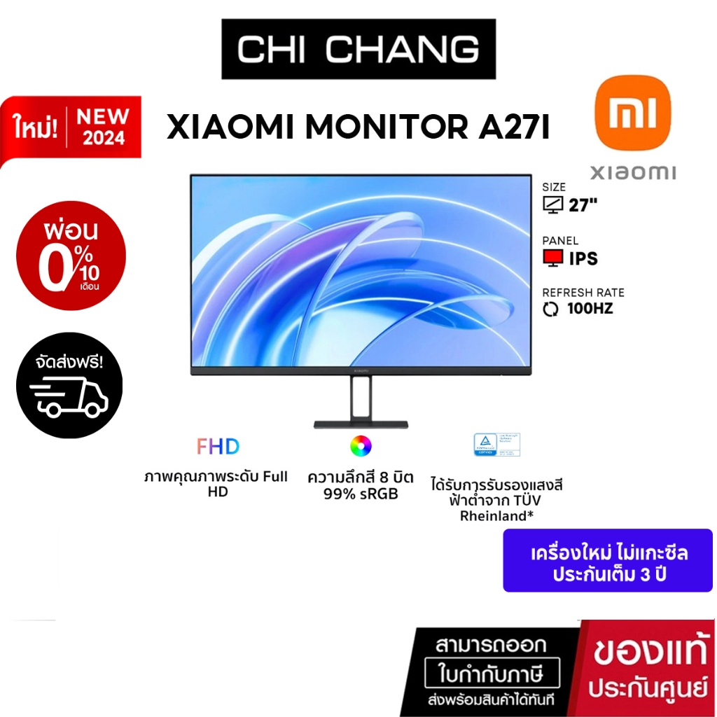 Xiaomi Mi Monitor A27i ความละเอียด FHD 100Hz จอคอม 27นิ้ว จอคอมทำงาน สี ...