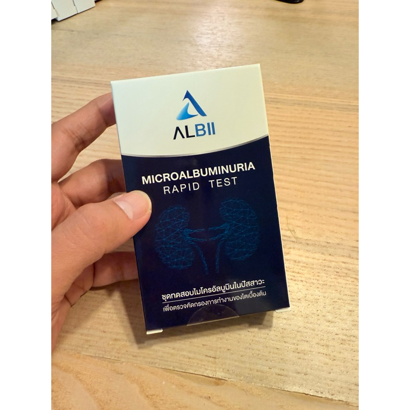 ALBII อัลบี้ ชุดตรวจไต ชุดทดสอบไมโครอัลบูมินในปัสสาวะ (MICROALBUMINURIA ...