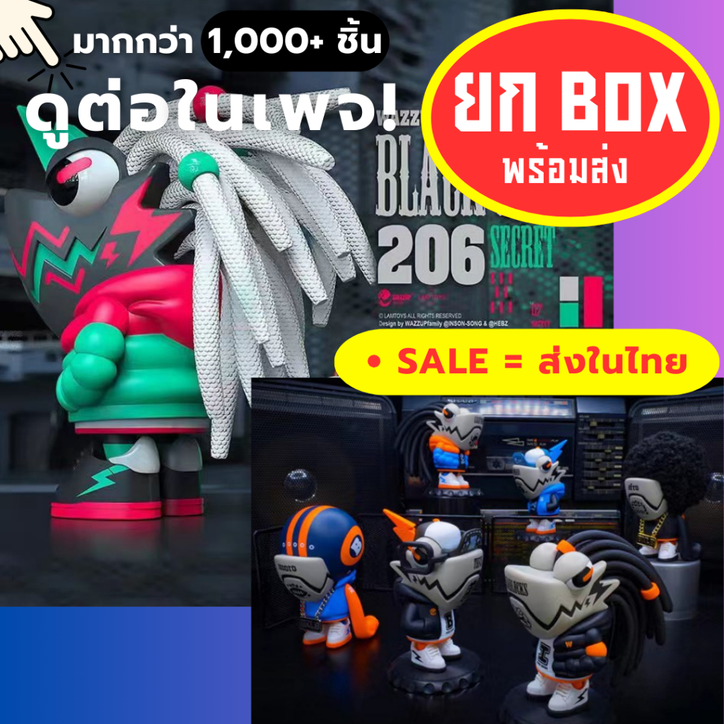 🌈🌈แบบแยก🌈🌈 Chameleon wazzup baby งานแท้💯 กล่องสุ่ม โมเดล art toy blind ...