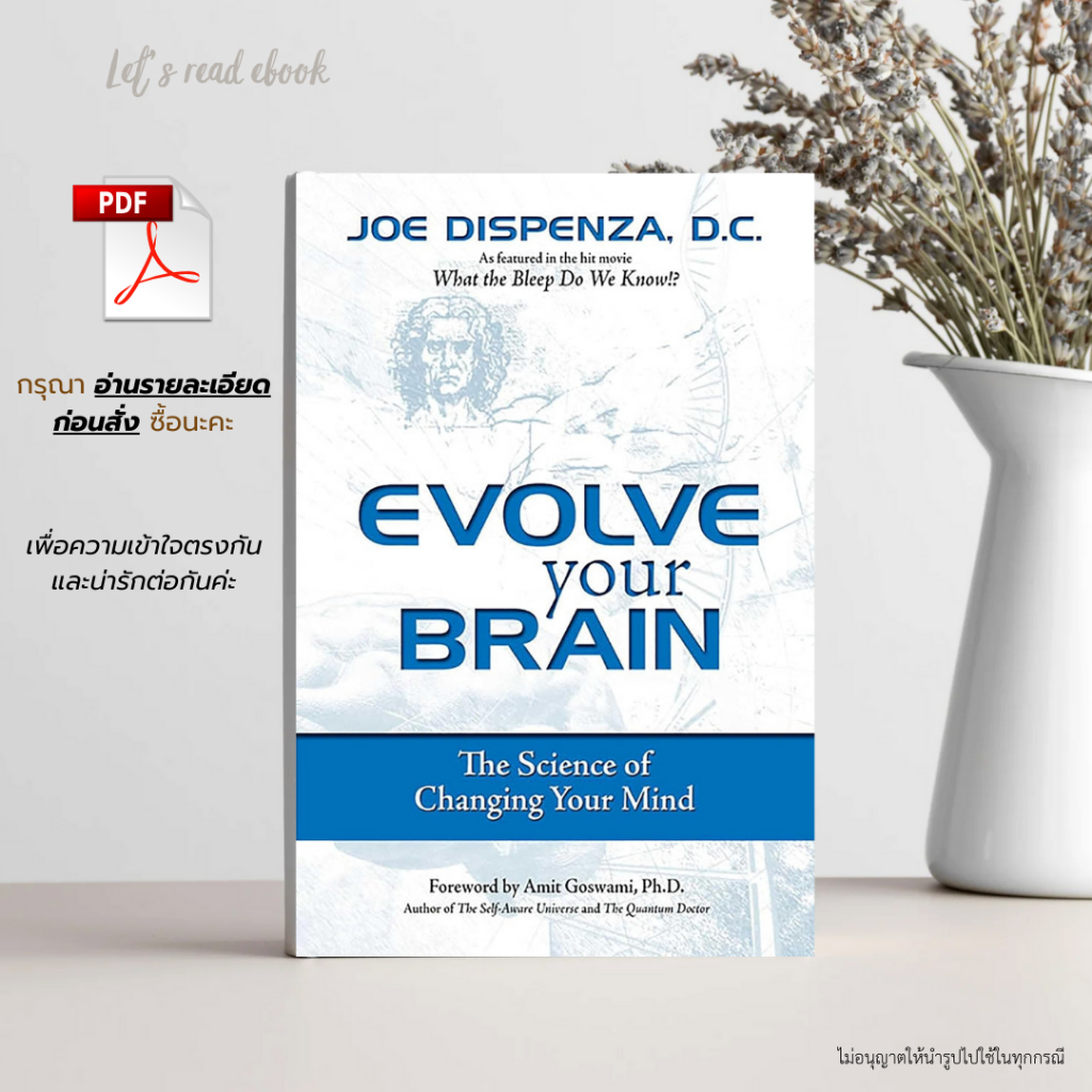 Evolve Your Brain: The Science of Changing Your Mind by Joe Dispenza | Shopee Thailand