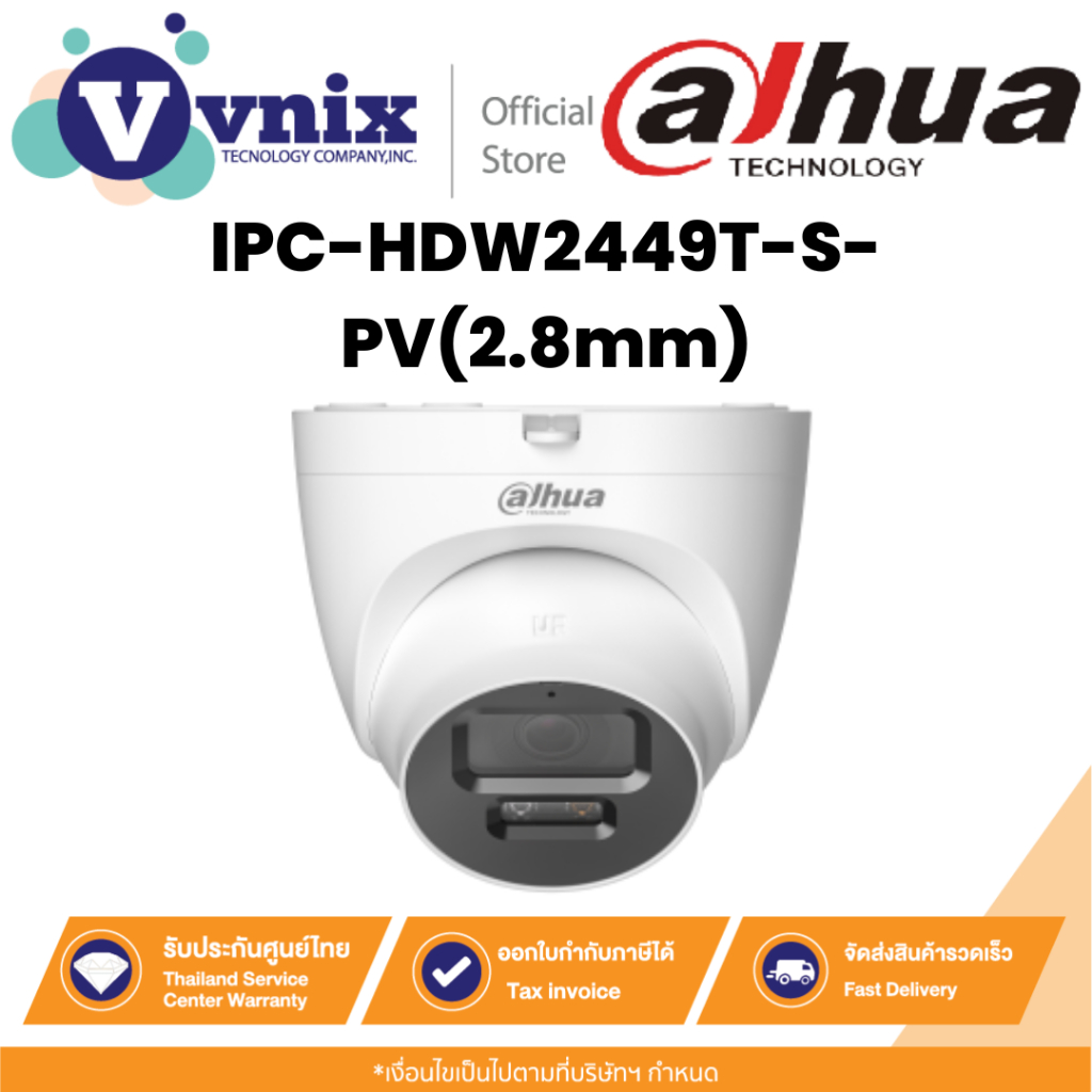IPC-HDW2449T-S-PV(2.8mm) กล้องวงจรปิด Dahua WizSense 4MP Smart Dual ...