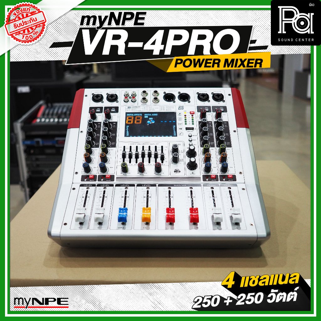 myNPE VR 4PRO เพาเวอร์มิกเซอร์ 4 แชลแนล กำลังขับ 250 วัตต์ + 250 วัตต์ เหมาะกับการร้องเพลง เปิด ...