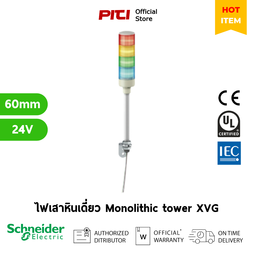 Schneider ไฟเสาหินเดี่ยว XVGB Monolithic tower lights, red green ...