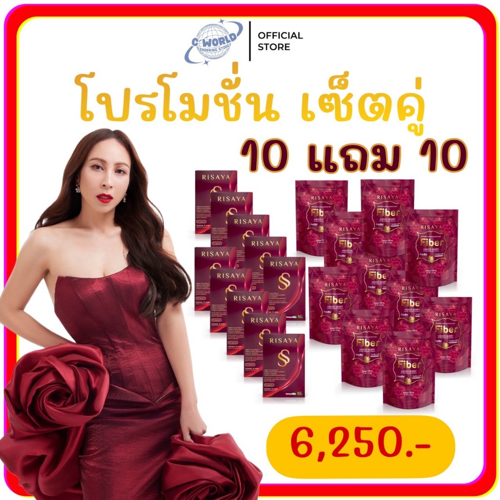 ของแท้ 💯 RISAYA DOUBLE S ริสยา ดับเบิ้ลเอส กิ๊กสุวัจนี ส่งตรงจากบริษัท ตัวช่วยลดหุ่น กระชับ ...