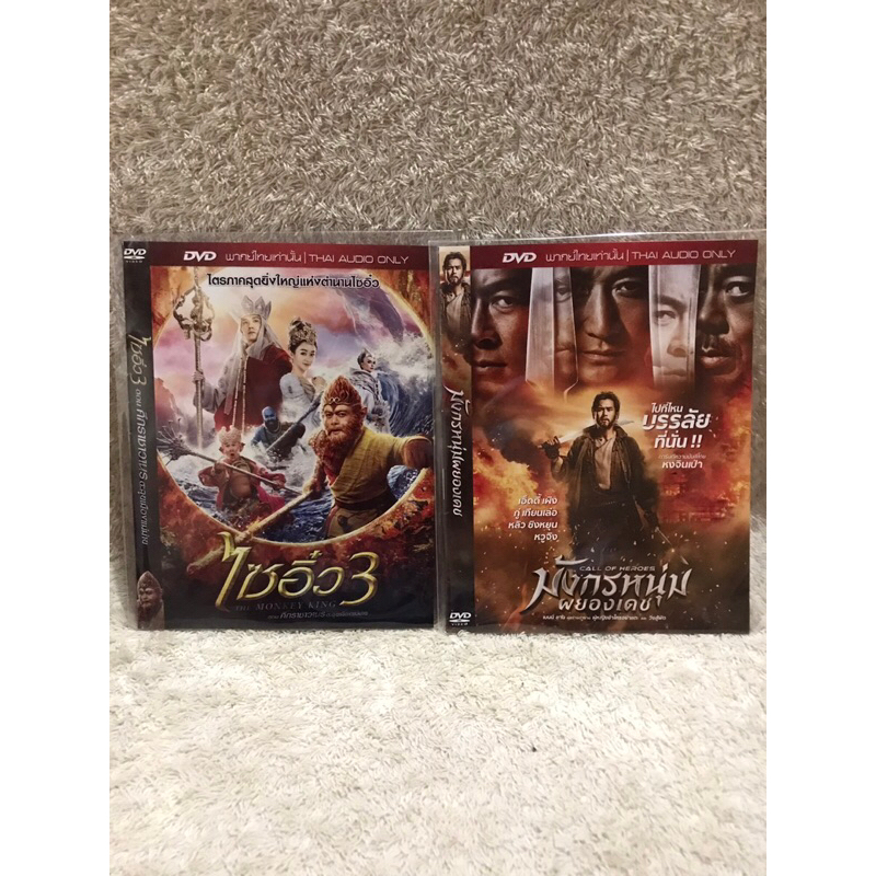 DVD Movie Action/Wuxia Collection ดีวีดีหนัง รวมฮิตหนังจีนแอคชั่น ...