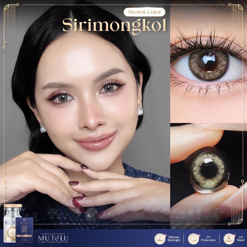 คอนแทคเลนส์มูเตลู มีค่าสายตา Hydrogel [ตาไม่แห้งเจ็บ] กันUVA/UVB ขนาดมินิ Mutelu สาริกา เมตตา ...