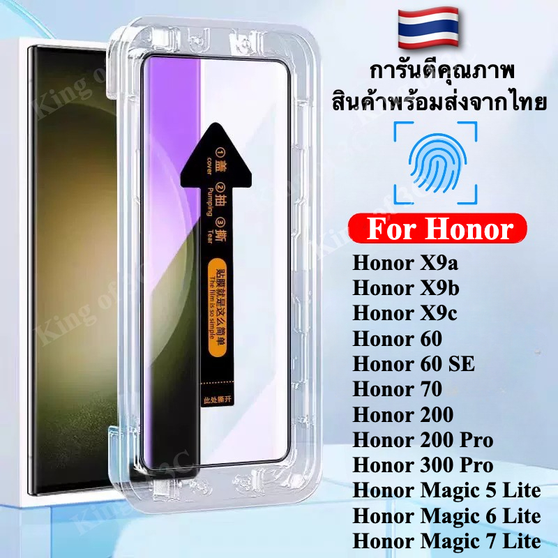 ฟิล์มกระจก สำหรับ for Honor จอโค้ง มีกล่องช่วยติด เต็มจอ ติดง่าย X9c ...