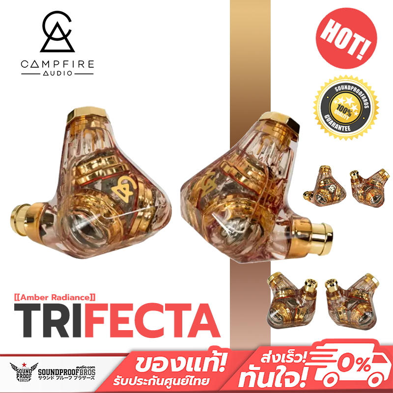 หูฟัง Campfire Audio - Trifecta Cosmic Gateway [Amber Radiance] | Shopee Thailand