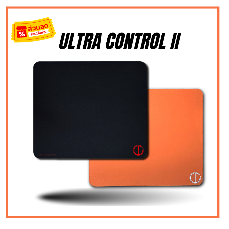 (พร้อมจัดส่ง) แผ่นรองเมาส์ Ultra Control II / Balance Control (Uncoated ...