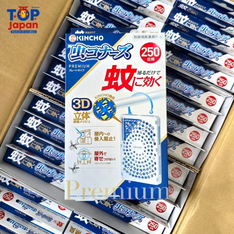 🚚พร้อมส่ง 🇯🇵นำเข้าจากญี่ปุ่นแท้ 100% KINCHO Premium Entrance Door คินโชที่แขวนไล่ยุง | Shopee ...