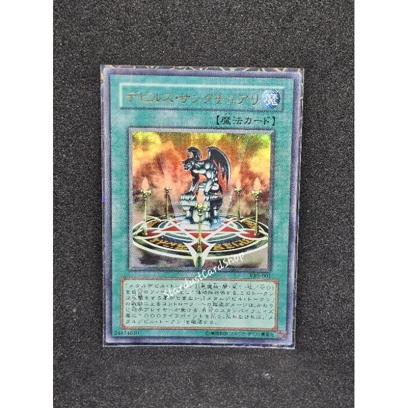 Fiend's Sanctuary - Devil's Sanctuary [VB5-001] Yugioh ระดับ Ultra rare ...