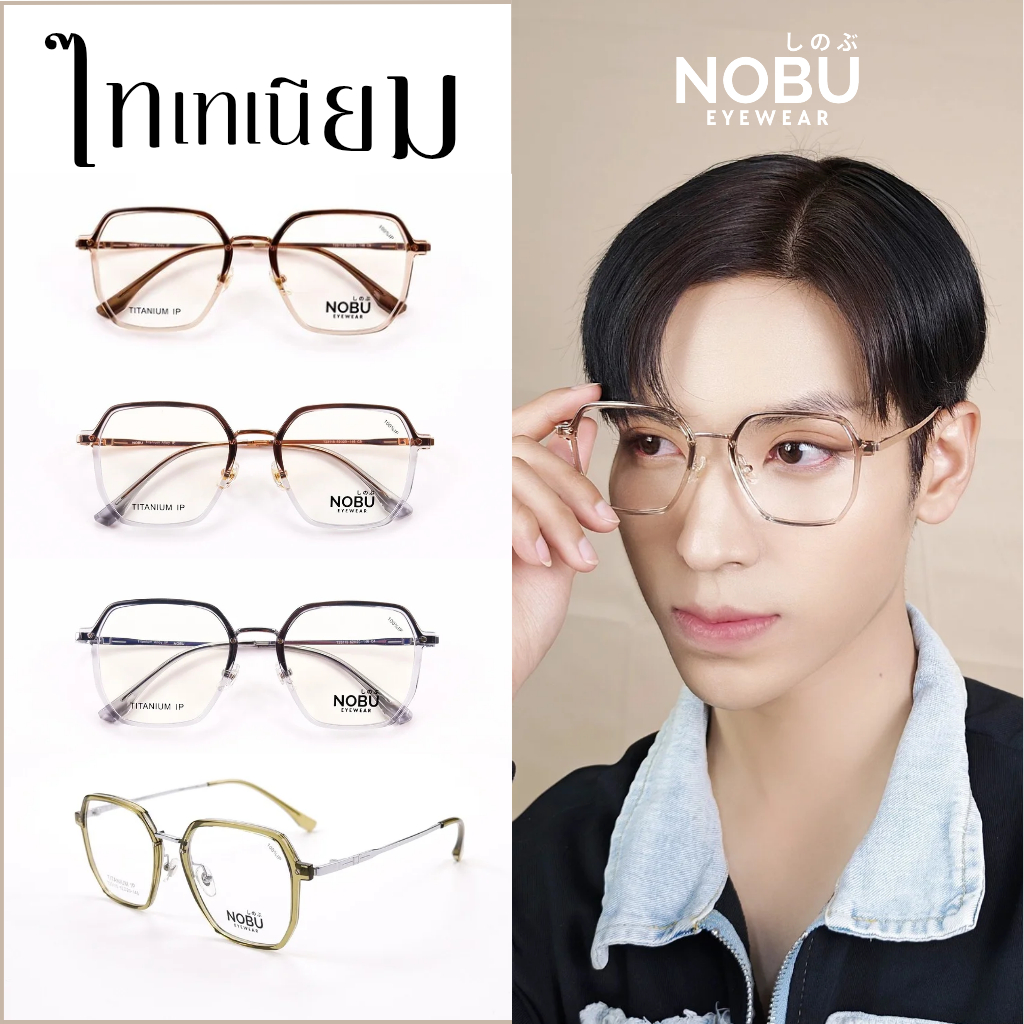 กรอบแว่นตาไทเทเนียม Nobu รุ่น 23115 ผลิตจากวัสดุTitanium IP คุณภาพสูง ...