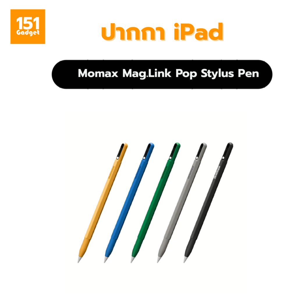 Momax Mag.Link Pop Stylus Pen ปากกาสำหรับ iPad – รับประกัน 1 ปี ...