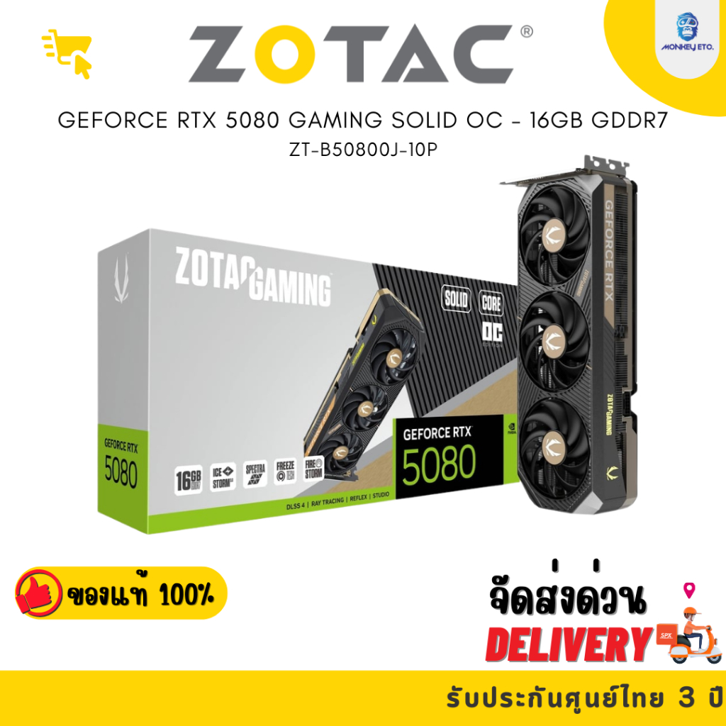 VGA ZOTAC GEFORCE RTX 5080 GAMING SOLID OC - 16GB GDDR7 | Shopee Thailand