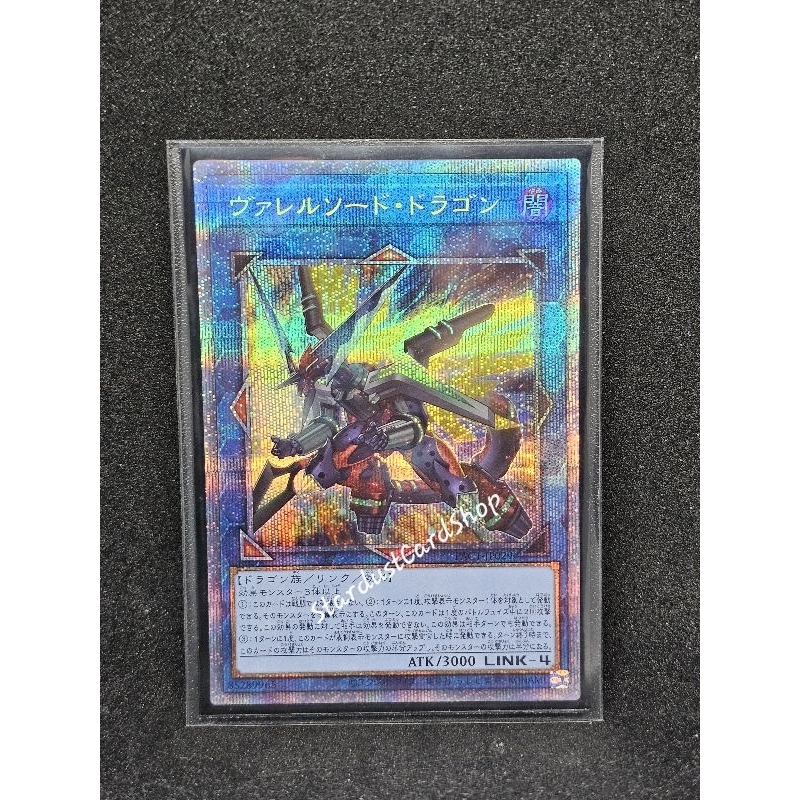 Borrelsword Dragon [PAC1-JP029] Yugioh ระดับ Prismatic Secret Rare (PSE) | Shopee Thailand