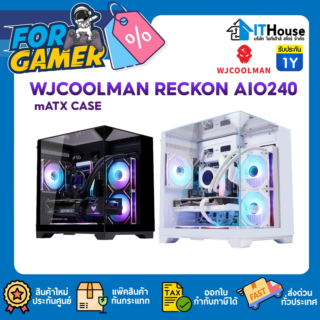 🔰เคสคอมพิวเตอร์ WJCOOLMAN RECKON Mini MATX Case AIO240 (NO FAN)🔰รับ ...