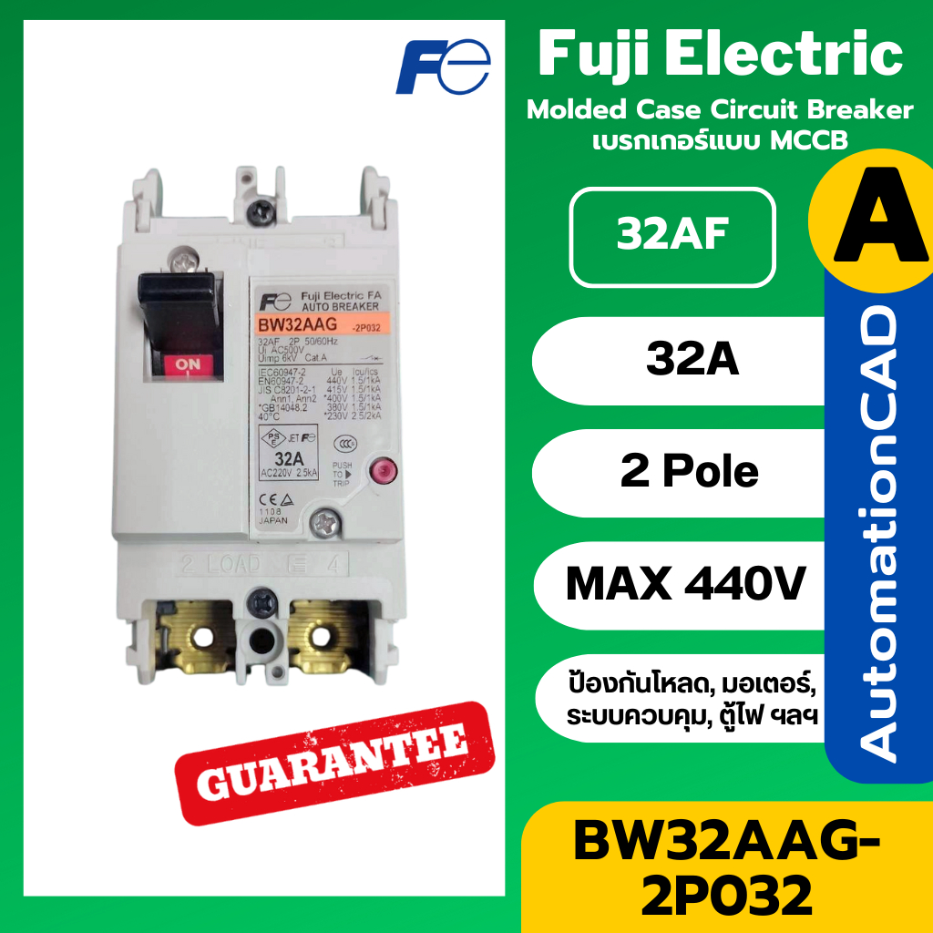 BW32AAG เบรกเกอร์ แบบ MCCB รุ่น BW32AAG-2P032 2P 32A 440V จาก Fuji Electric ของแท้ | Shopee Thailand