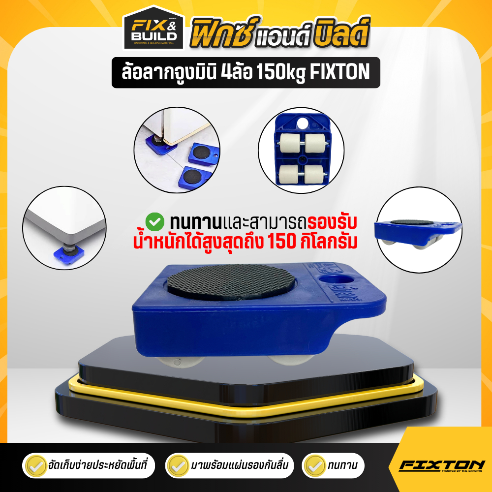 ล้อลากจูงมินิ 4ล้อ 150kg 81980CA PP FIXTON ล้อช่วยขอย้ายของ ล้อช่วยย้ายของหนัก | Shopee Thailand