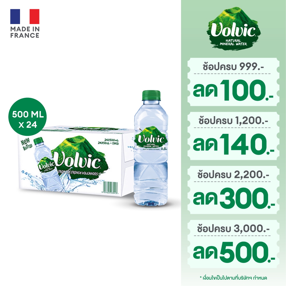 [ช้อป 3,000 ส่งฟรี กทม. และปริมณฑลบางพื้นที่] Volvic Natural Mineral ...