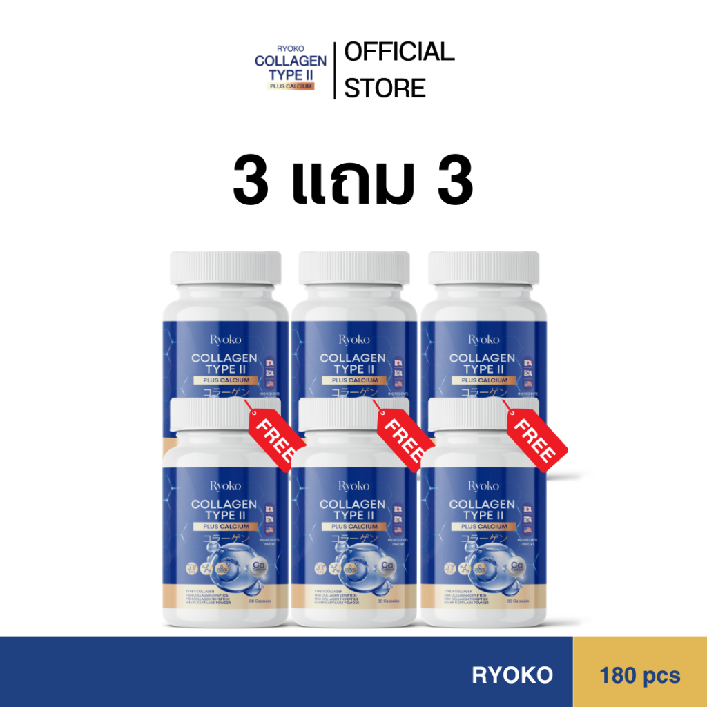 Ryoko Collagen เรียวโกะ คอลลาเจน | Shopee Thailand